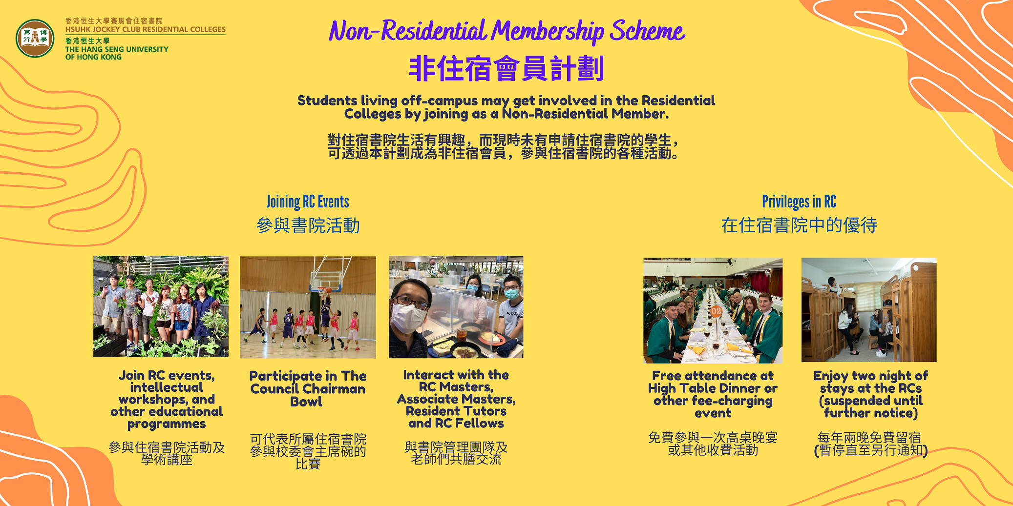 Non-residential Membership Scheme | Residential Colleges