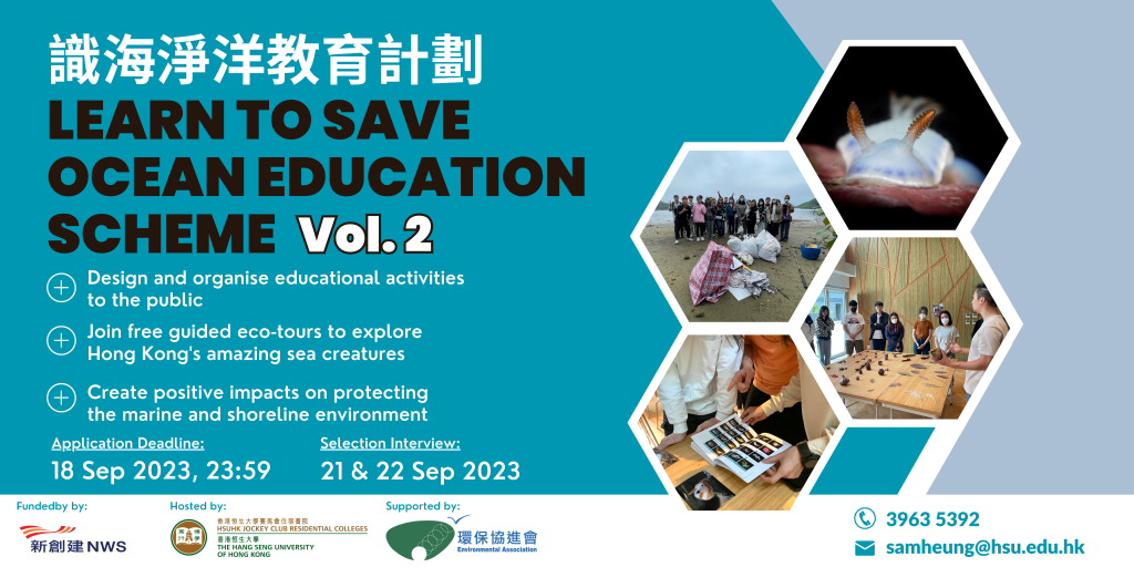 Learn to Save Ocean Education Scheme | Residential Colleges